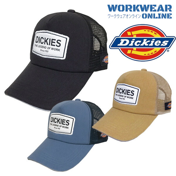 【楽天市場】Dickies ディッキーズ アメリカンキャップ D-3660 ユニセックス 男女兼用 メンズ レディース 男性用 女性用 通年 春夏 秋冬 作業着 作業服 帽子：作業服のワーク ...