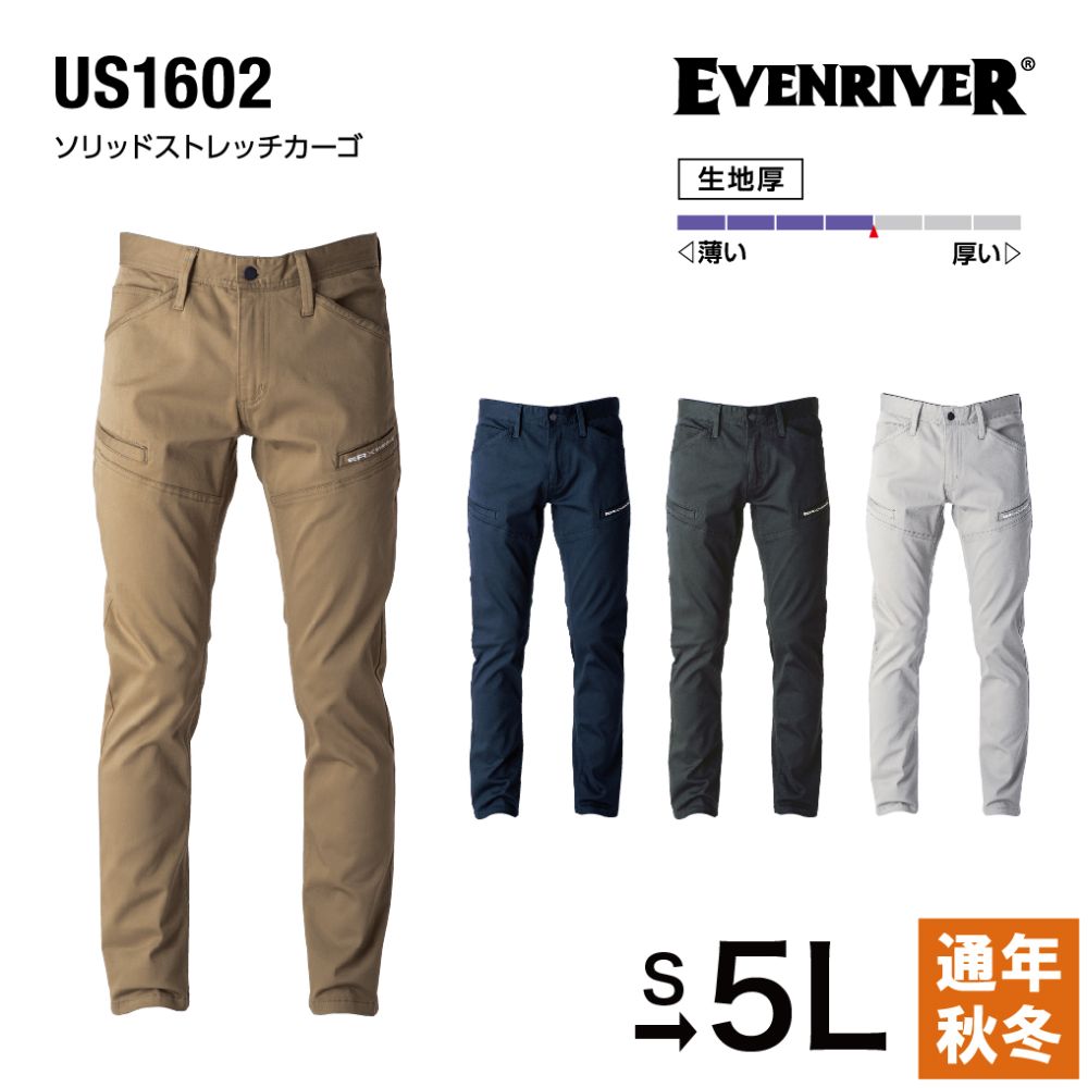【楽天市場】イーブンリバー ズボン EVENRIVER ソリッドストレッチカーゴ US1602 作業着 作業服 男性用 メンズ 通年 秋冬 ストレッチ 右ヒップダブルポケット 8つのポケット ...