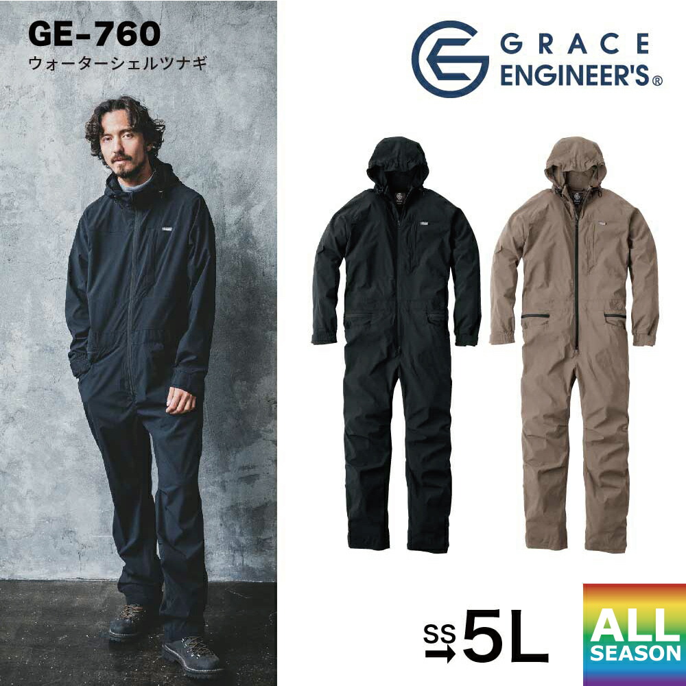 【楽天市場】グレイスエンジニアズ ツナギ GRACE ENGINEER'S ウォーターシェルツナギ GE-760 作業着 作業服 男女兼用 ユニセックス 高密度タフタ素材 撥水加工 特許取得 ...