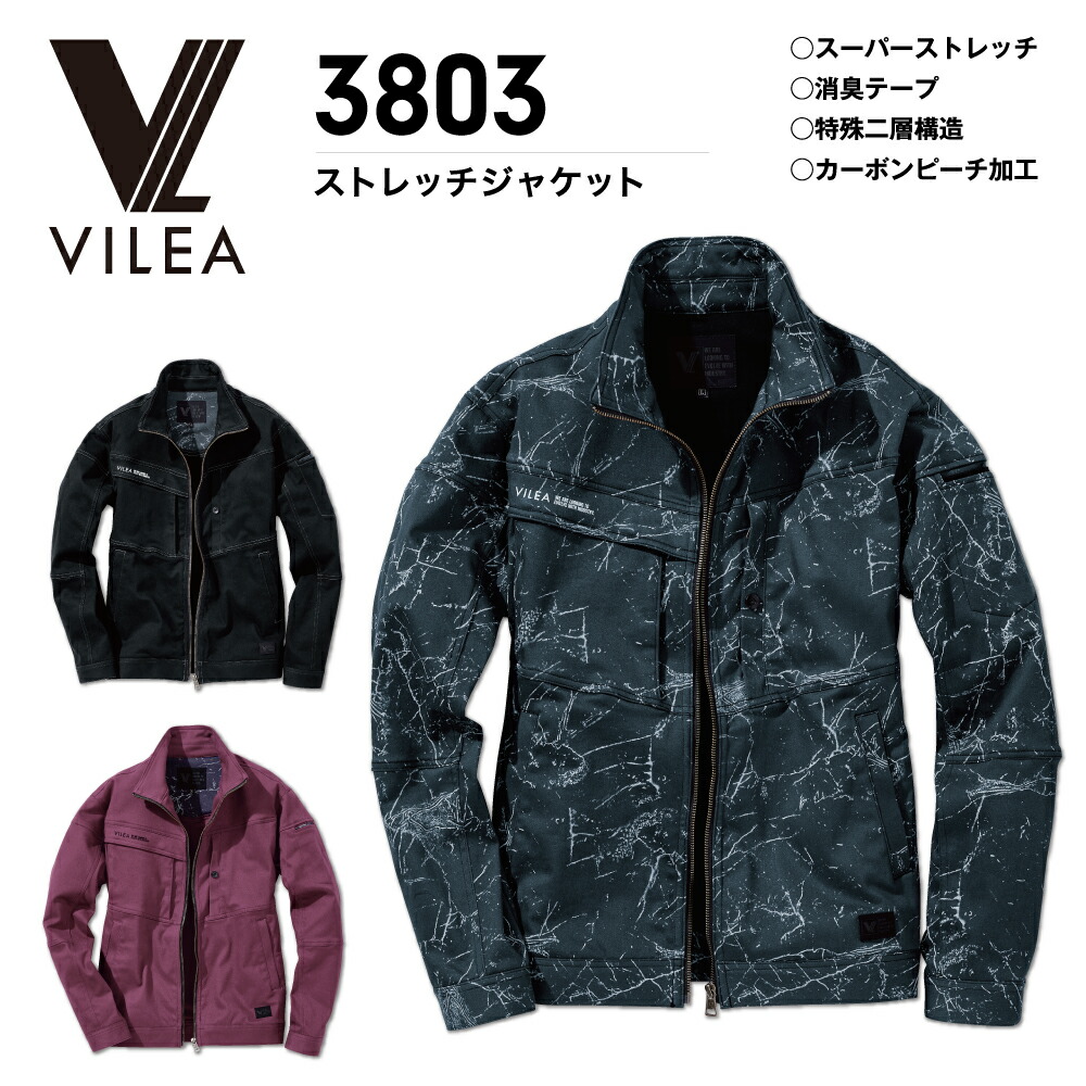 【楽天市場】ヴィレア VILEA ストレッチジャケット 3803 作業着 作業服 男性用 女性用 男女兼用 メンズ レディース ユニセックス ストレッチ 消臭テープ付き 通年 秋冬 カーボン ...