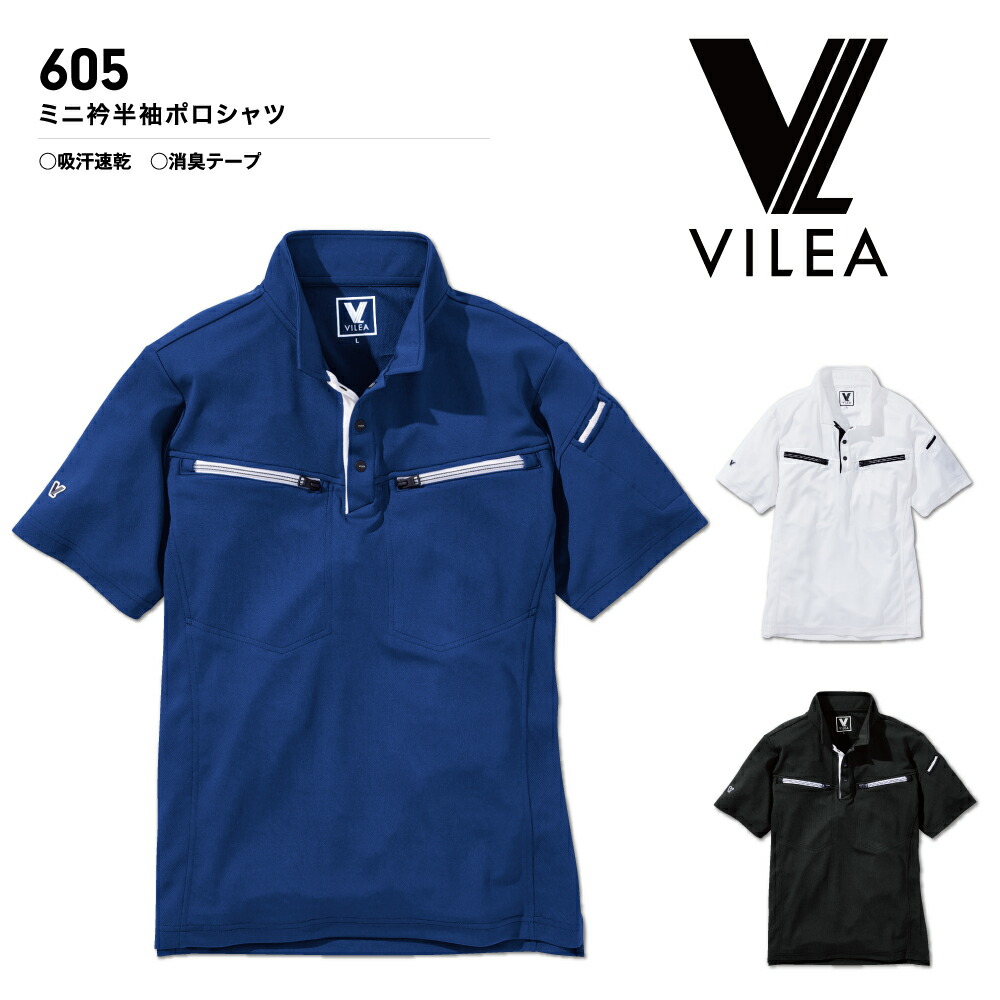 【楽天市場】ヴィレア VILEA ミニ衿半袖ポロシャツ 605 作業着 作業服 制服 ユニフォーム 男性用 女性用 男女兼用 メンズ レディース ユニセックス 吸汗速乾 消臭テープ クールビズ ...