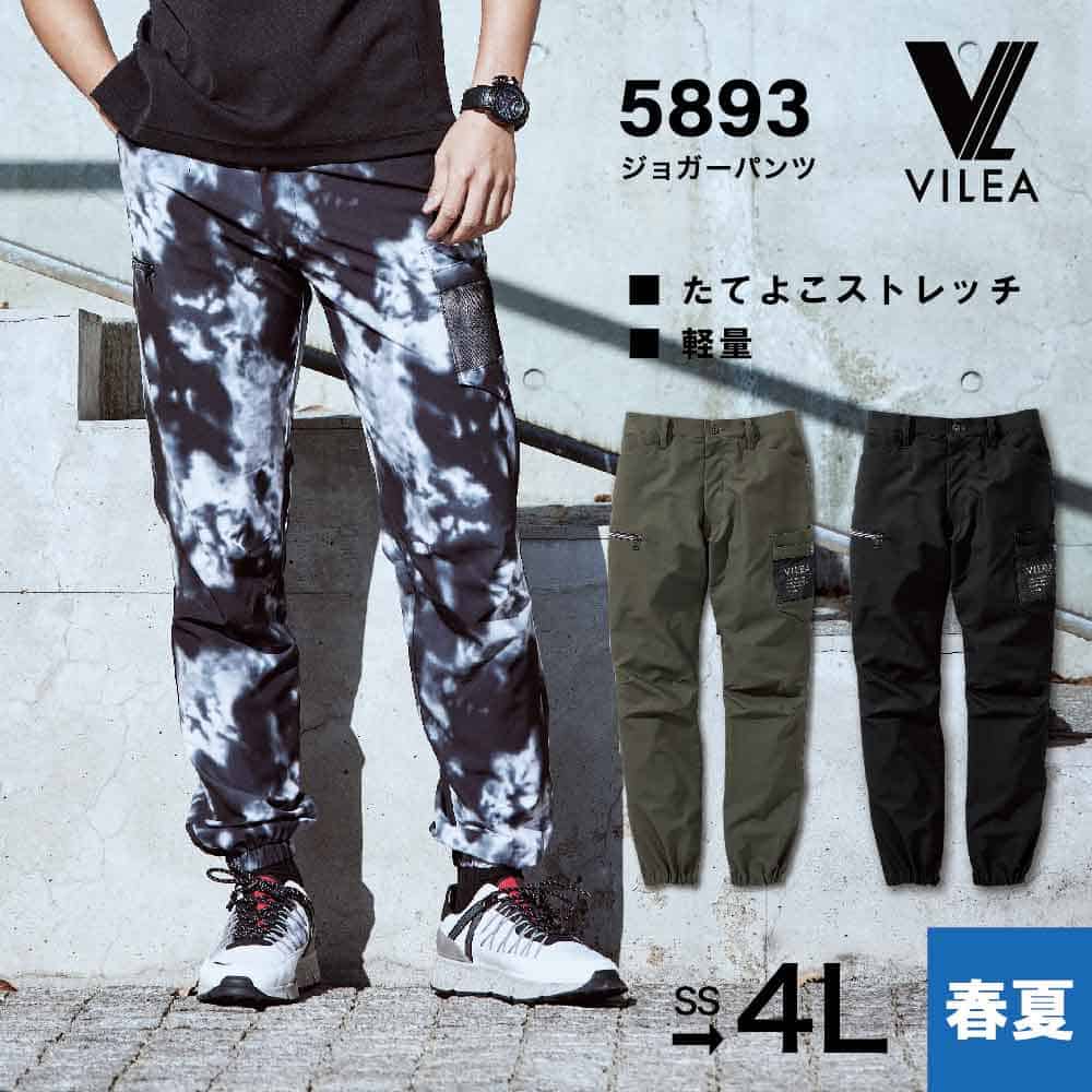 【楽天市場】村上被服 ズボン ヴィレア VILEA ジョガーパンツ 5893 作業着 作業服 男性用 メンズ ストレッチ 軽量 スモーク ブラック カーキ SS S M L LL 3L 4L ...