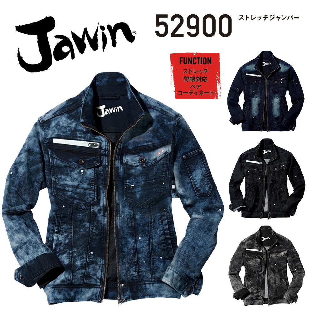 【楽天市場】自重堂 JICHODO Jawin ストレッチジャンパー 52900 作業着 作業服 男女兼用 ユニセックス デニム ジーンズ インディゴ ブラック 洗い加工 上着：作業服のワーク ...