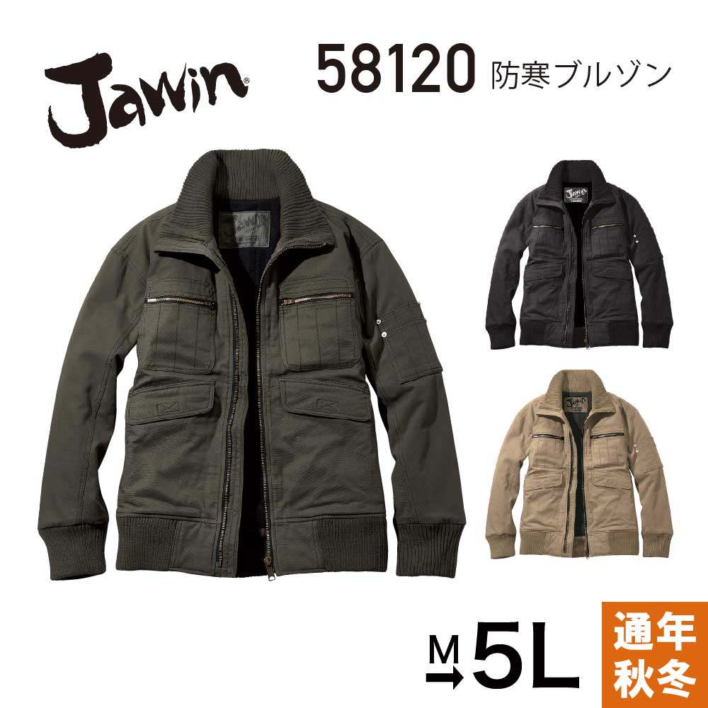 【楽天市場】自重堂 Jichodo Jawin 防寒ブルゾン 58120 冬のアウトドア作業にも最適 綿100％オックス素材使用 しっかり80gキルトで暖かく快適な裏地はポリエステル起毛 ...