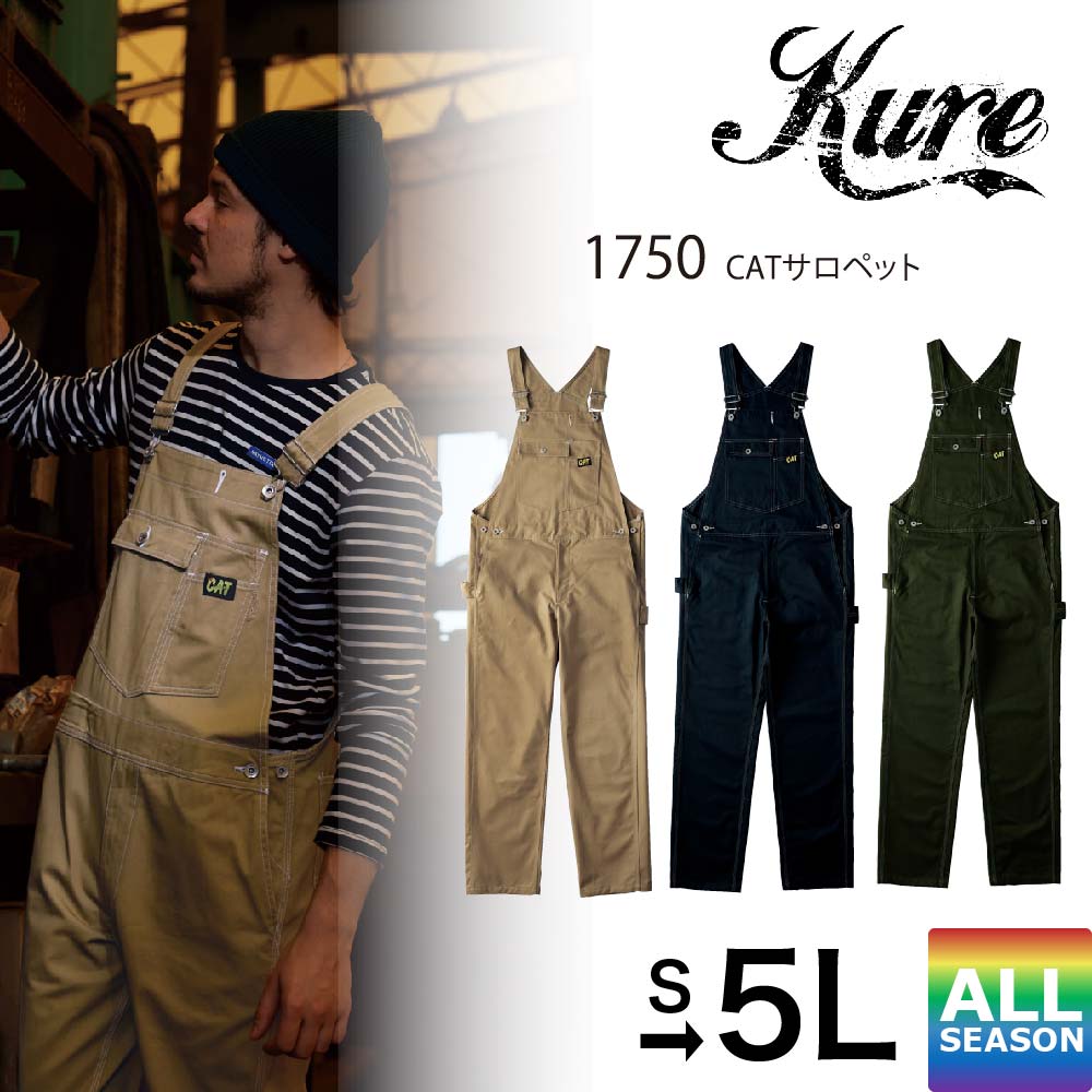 【楽天市場】クレヒフク サロペット KUREHIFUKU CATサロペット 1750 作業着 作業服 男女兼用ユニセックス 男性用 女性用 ...