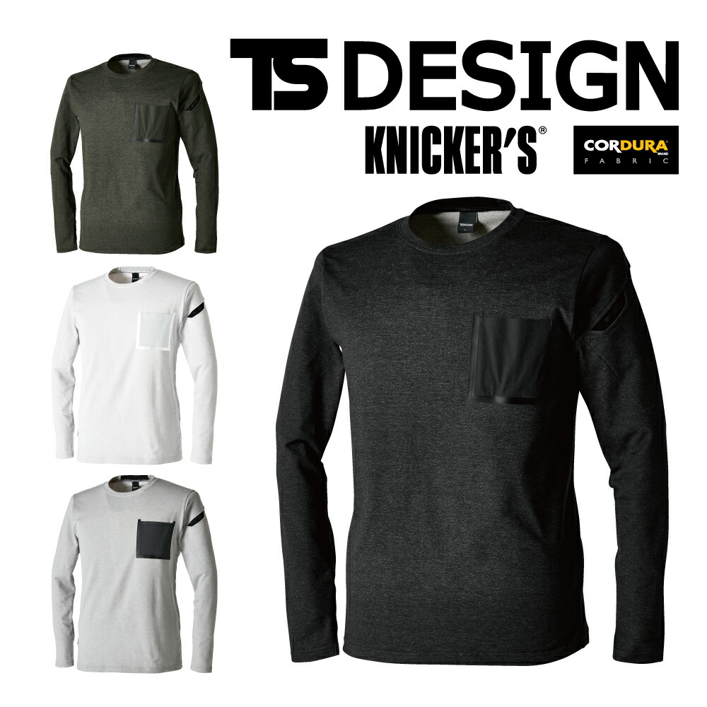 【楽天市場】TS DESIGN 藤和 TS DELTA コーデュラワークロングTシャツ 8650 作業着 作業服 男女兼用 ユニセックス 長袖 ポケット付き ルームウェア 3L 4L 大きい ...