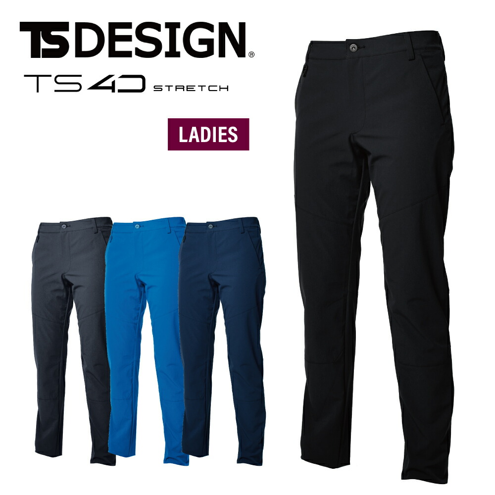 【楽天市場】TS DESIGN パンツ TS4D レディースパンツ 91121 レディース 軽量 吸汗速乾 制電 ストレッチ 動きやすい セットアップ対応 日本製 ワークスーツ パンツ ズボン ...