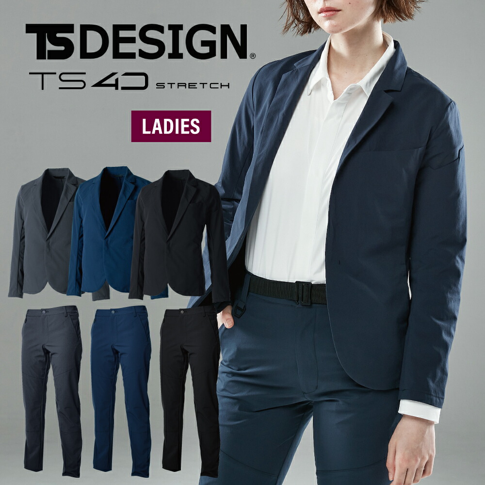 【楽天市場】TS DESIGN 上下セット TS4Dステルスレディースジャケット&パンツ 91361 91121 女性用 ストレッチ 動きやすい 撥水 ワークスーツ セットアップ 作業着 作業 ...