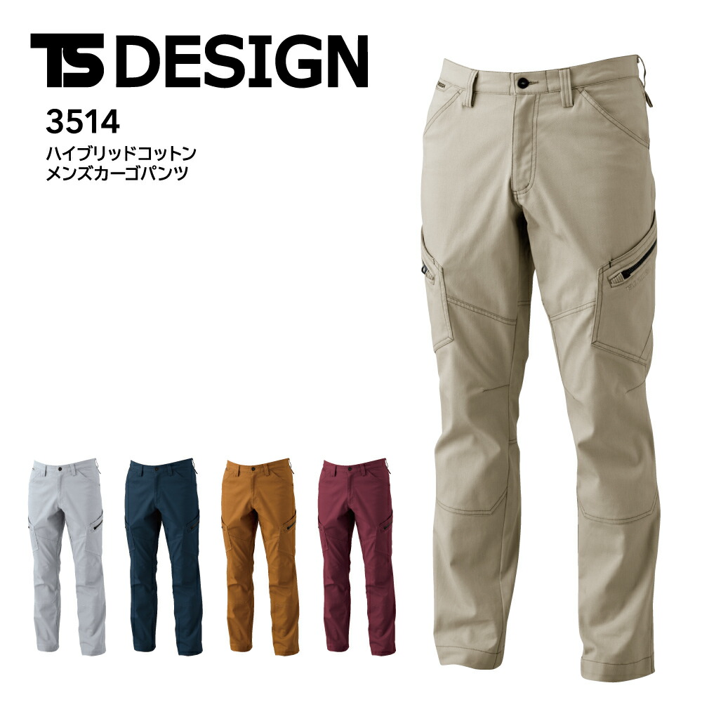 【楽天市場】TS DESIGN 藤和 ハイブリッドコットンメンズカーゴパンツ 3514 作業着 作業服 男性用 メンズ 綿混 日本製素材 ...