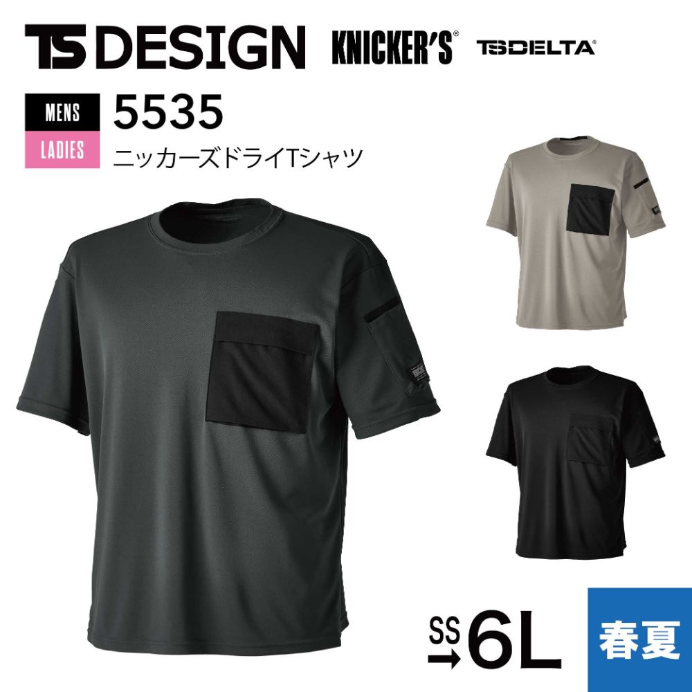 【楽天市場】TS DESIGN ニッカーズドライTシャツ 5535 作業着 作業服 男女兼用 ユニセックス 春夏 薄手 夏物 吸水速乾 ドライタッチ ストレッチ 高強度 ポケット付き 左袖ペン ...