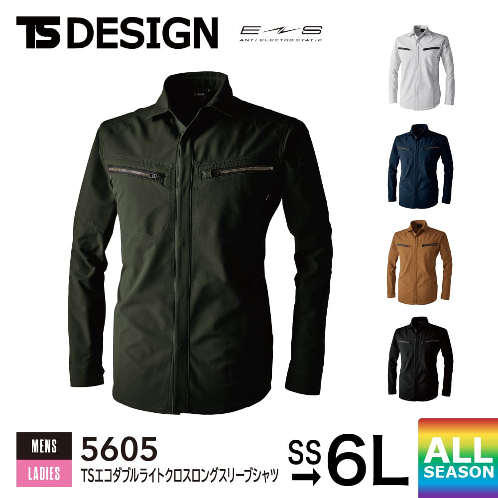 【楽天市場】TS DESIGN TSエコダブルライトクロスロングスリーブシャツ 5605 長袖シャツ 長袖 シャツ 静電気防止 メンズ 男性用 レディース 女性用 男女 兼用 夏用 夏 作業着 ...
