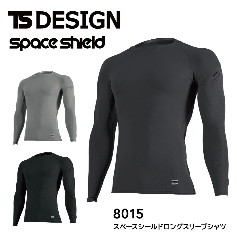 【楽天市場】TS DESIGN 藤和 スペースシールドロングスリーブシャツ 8015 作業着 作業服 男性用 メンズ 吸汗速乾 UVカット 帯電防止 断熱 消臭 SPACE SHIELD ...