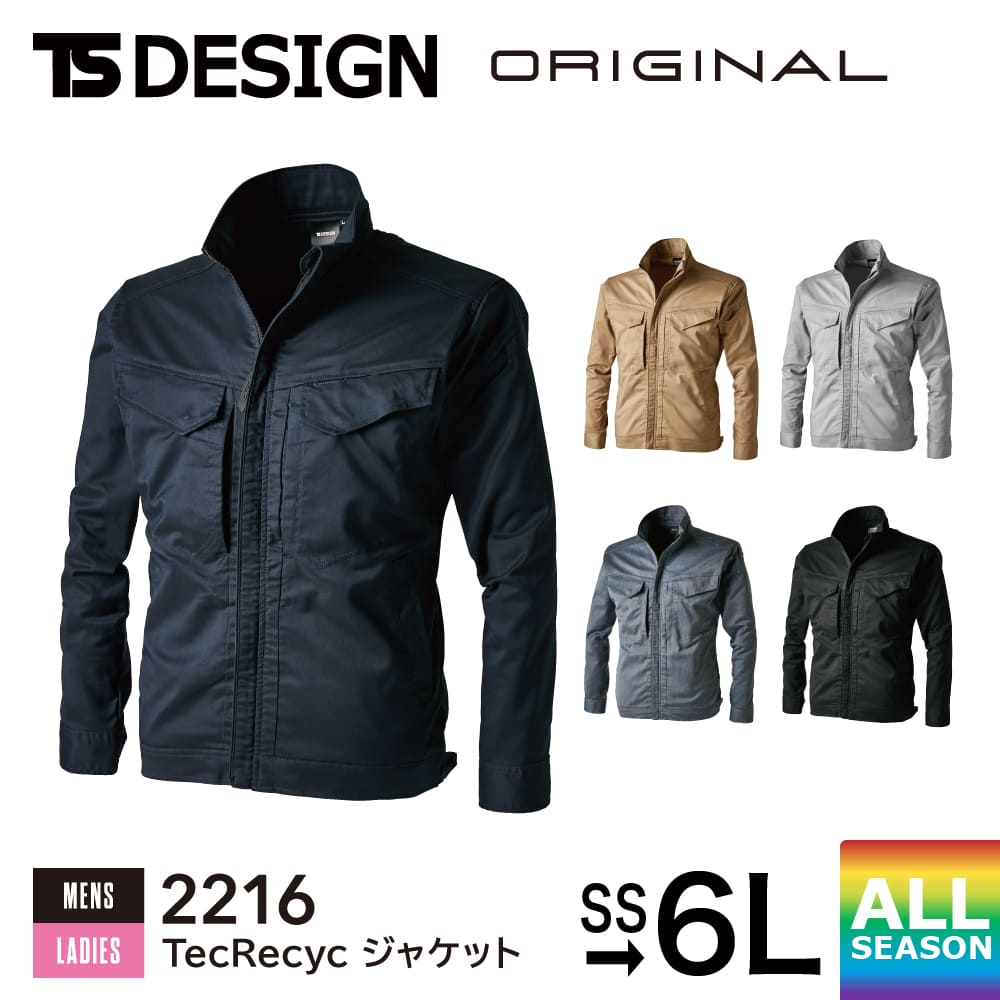 【楽天市場】TS DESIGN ジャケット TecRecyc ジャケット 2216 作業着 作業服 ジャンパー ブルゾン メンズ レディース 男女兼用 春 夏 秋 冬 速乾 静電気 ストレッチ ...