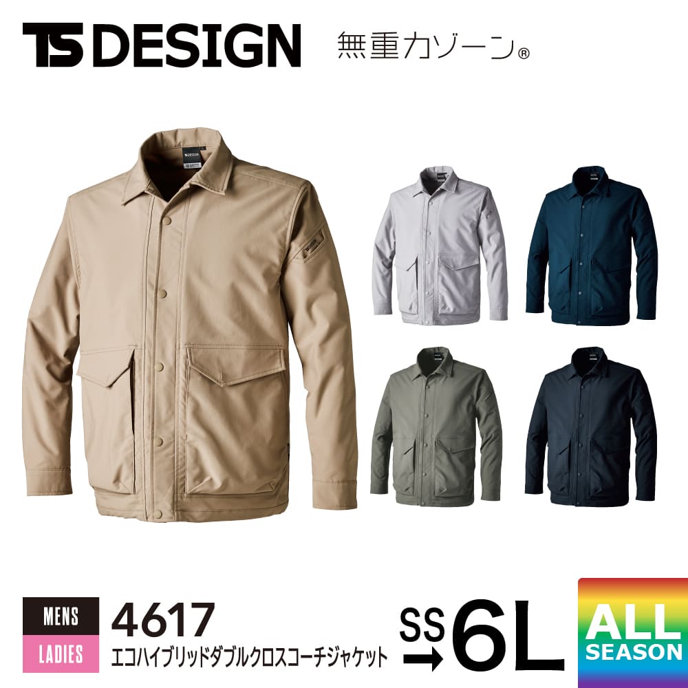 【楽天市場】TS DESIGN ジャケット エコハイブリッドダブルクロスコーチジャケット 4617 作業着 作業服 ジャンパー ブルゾン メンズ レディース 男女兼用 春 夏 秋 冬 軽量 ...