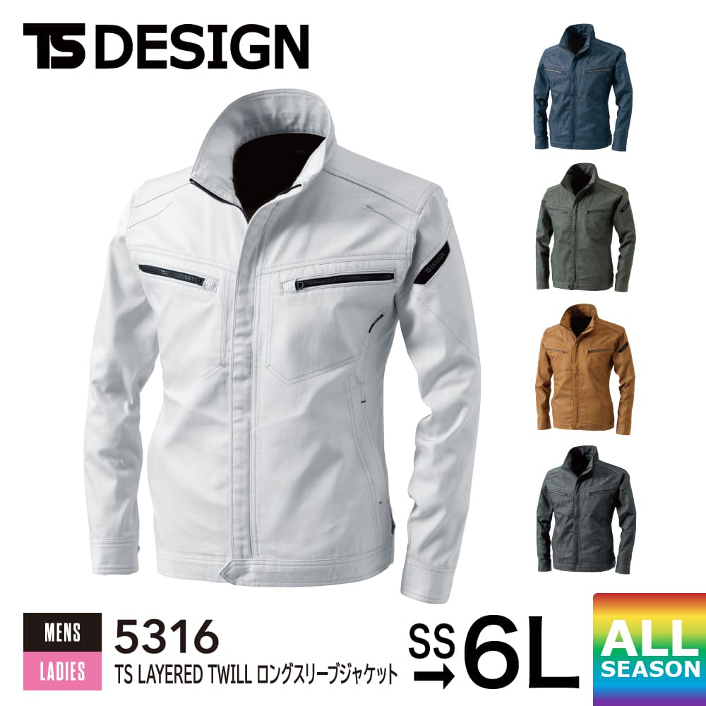 【楽天市場】TS DESIGN ジャケット TS LAYERED TWILL ロングスリーブジャケット 5316 作業着 作業服 長袖 ブルゾン ジャンパー メンズ レディース 男女兼用 夏 ...