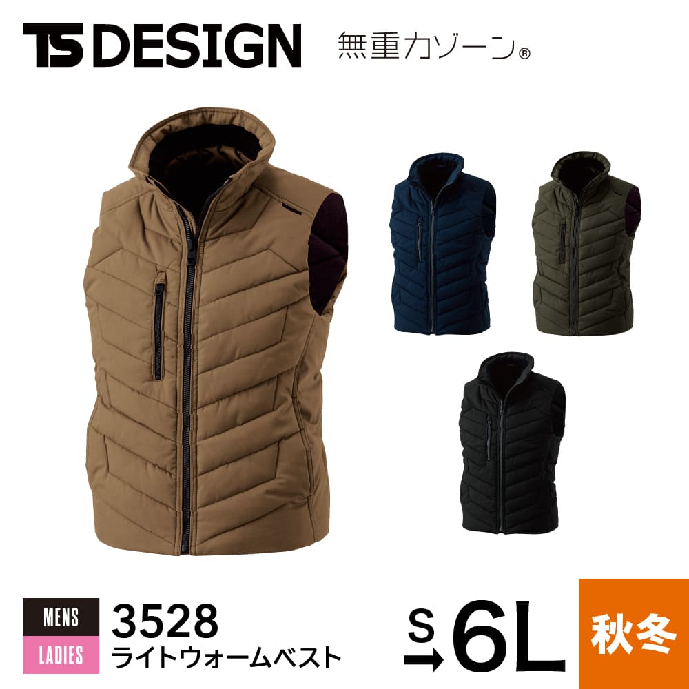 【楽天市場】TS DESIGN ベスト ライトウォームベスト 3528 作業着 作業服 作業ベスト アウター メンズ レディース 男女兼用 秋 冬 軽量 保温 綿 中綿 防寒 袖なし S M ...