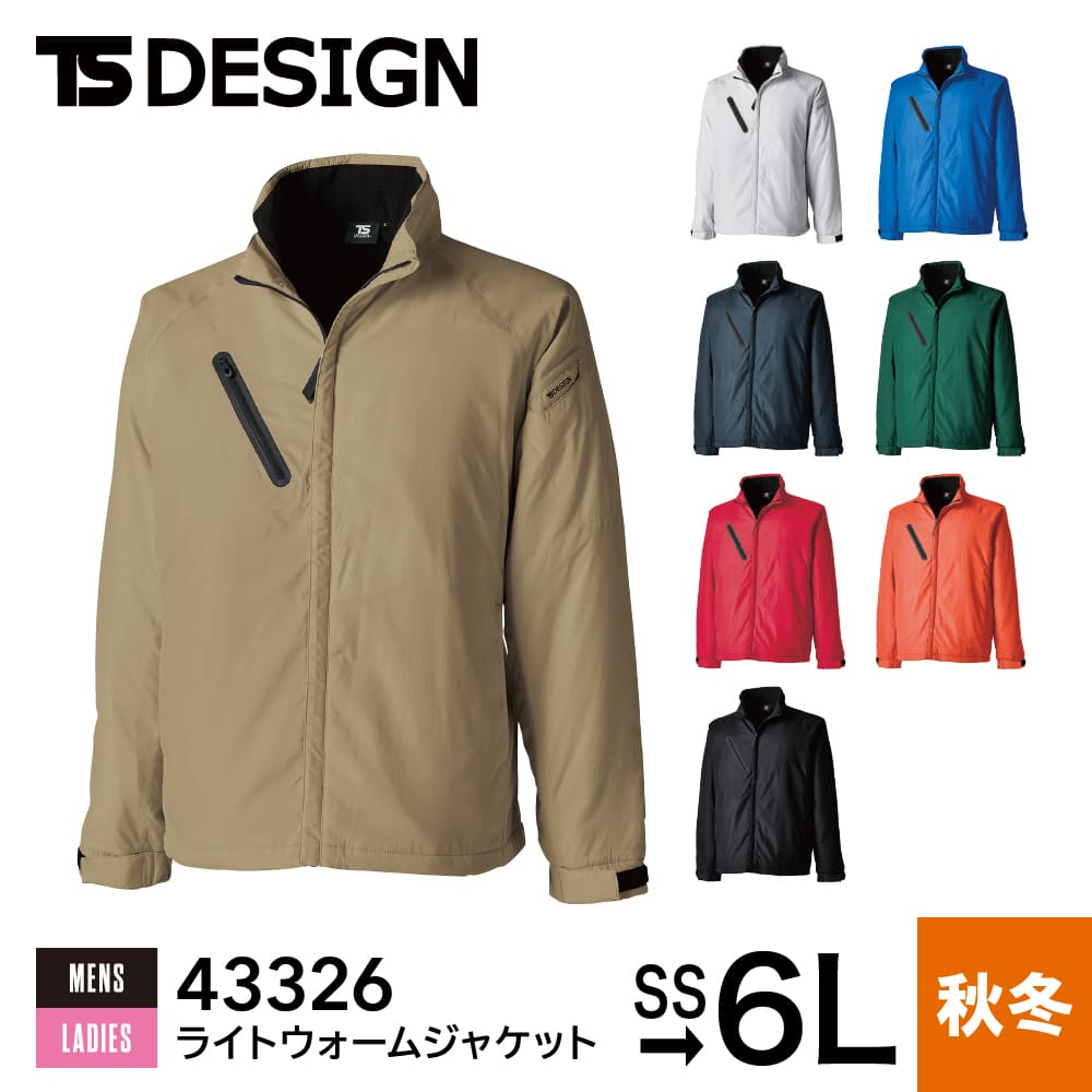 【楽天市場】TS DESIGN ジャケット ライトウォームジャケット 43326 作業着 作業服 ジャンパー ブルゾン コート メンズ レディース 男女兼用 秋 冬 軽量 保温 防風 撥水 ...