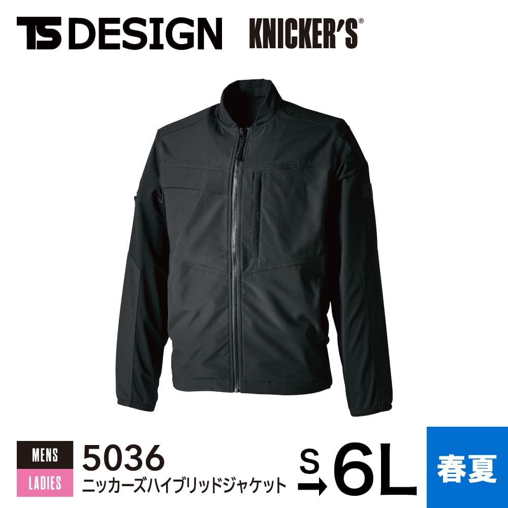 【楽天市場】TS DESIGN ジャケット ニッカーズハイブリッドジャケット 5036 作業着 作業服 ジャンパー ブルゾン 接触冷感 通気性 消臭 ストレッチ メンズ レディース 男女兼用 ...