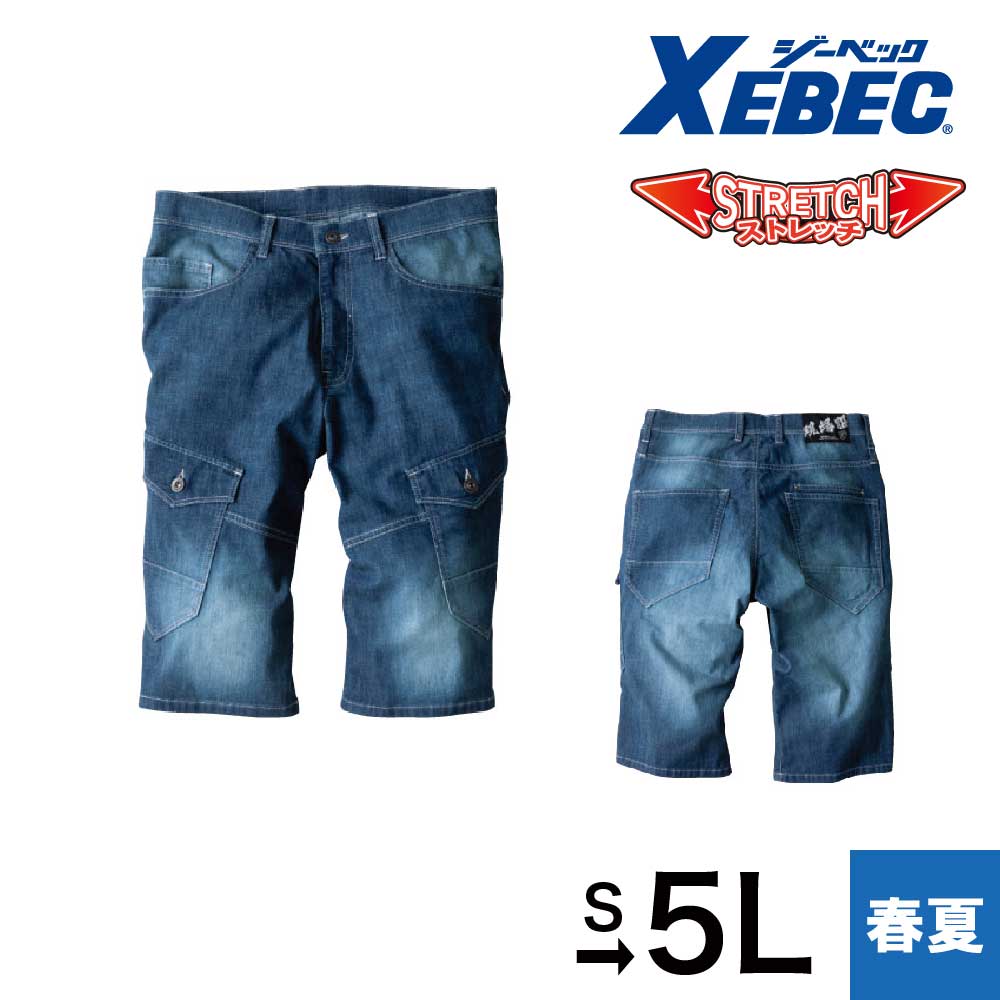 【楽天市場】ジーベック 半ズボン XEBEC ハーフパンツ 2815 作業着 作業服 春夏 夏物 男性用 メンズ 接触冷感 伸縮素材 ストレッチ スリムシルエット バイオウォッシュ ブラスト ...