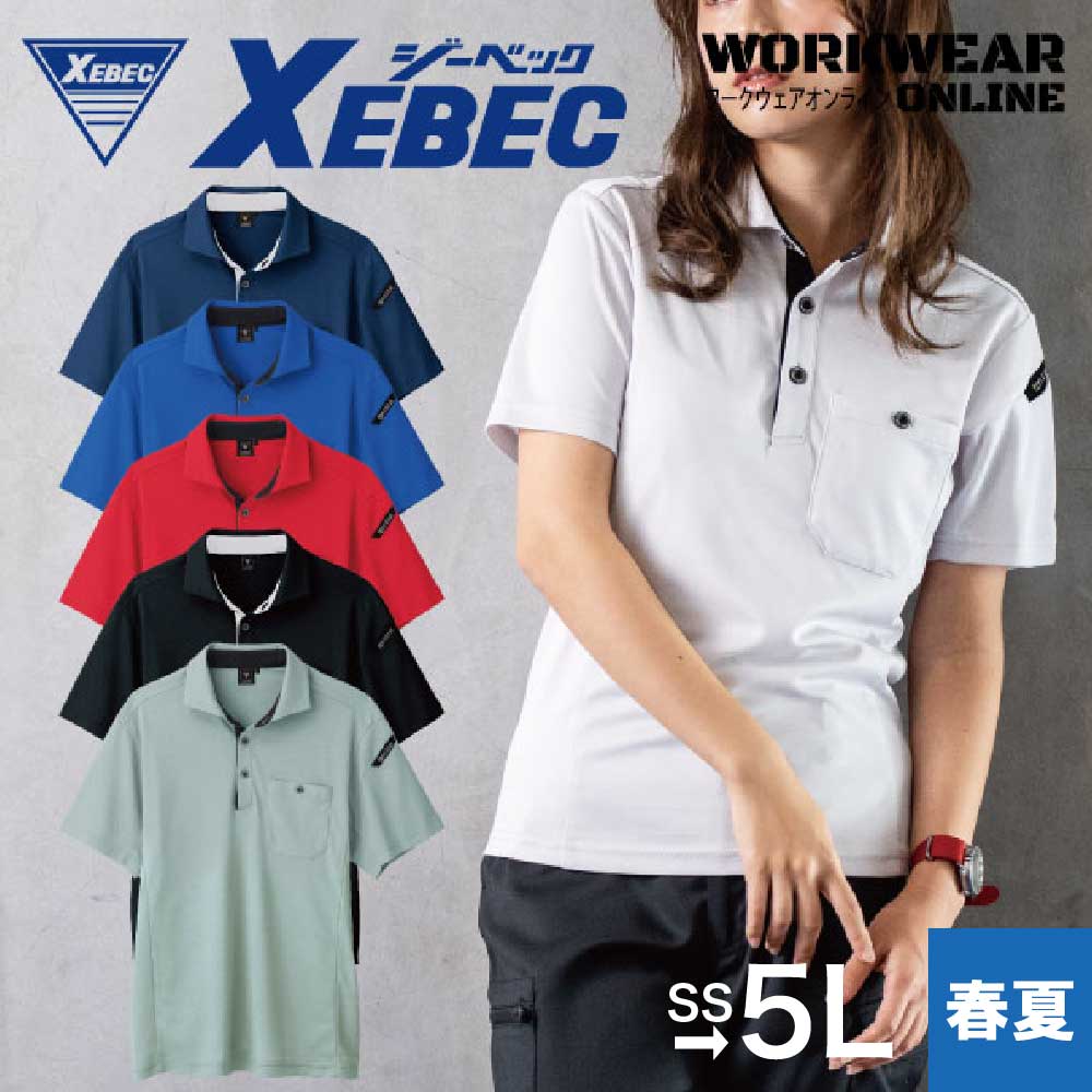 【楽天市場】ジーベック ポロシャツ XEBEC 半袖ポロシャツ 6090 作業着 作業服 制服 春夏 夏物 男女兼用 ユニセックス 再生ペット素材使用 SDGs 消臭テープ付き 抗菌防臭 台襟 ...