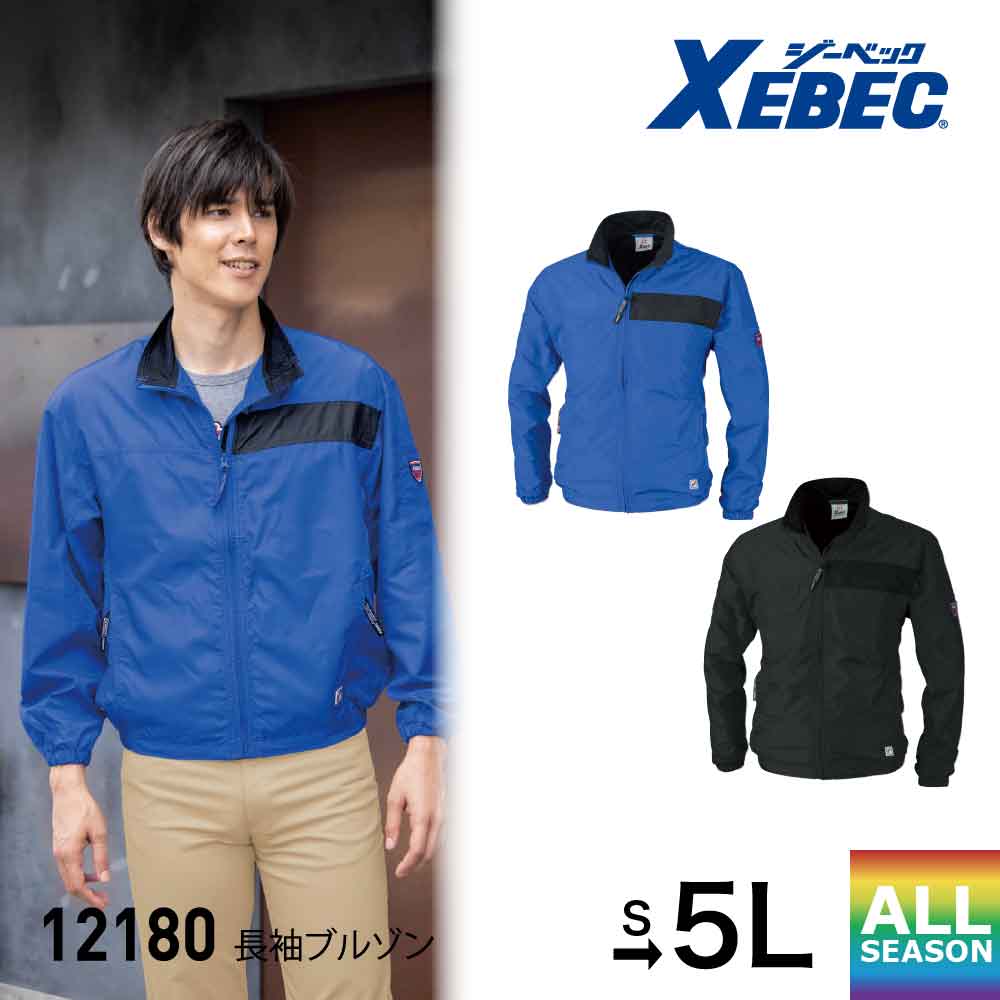 【楽天市場】ジーベック ジャケット XEBEC 長袖ブルゾン 12180 作業着 作業服 男性用 メンズ 通年 秋冬 春夏 オールシーズン リップストップ 引き裂きに強い 撥水加工 ...
