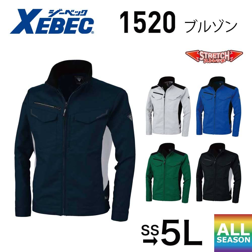 【楽天市場】ジーベック ブルゾン XEBEC 1520 作業着作業服 男女兼用 ユニセックス 植物由来バイオペット素材 JIS T-8118適合 ストレッチ ディープネイビー グレー シルバー ...