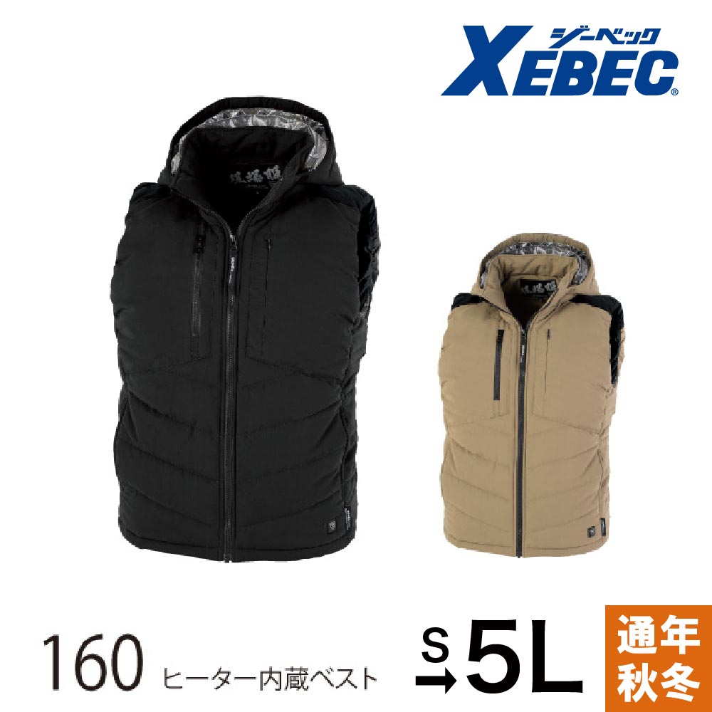 【楽天市場】XEBEC ジーベック ヒーター内蔵ベスト 160 ユニセックス 男女兼用 メンズ レディース 男性用 女性用 通年 春夏 秋冬 作業着 作業服 電熱ウェア S M L LL 3L ...