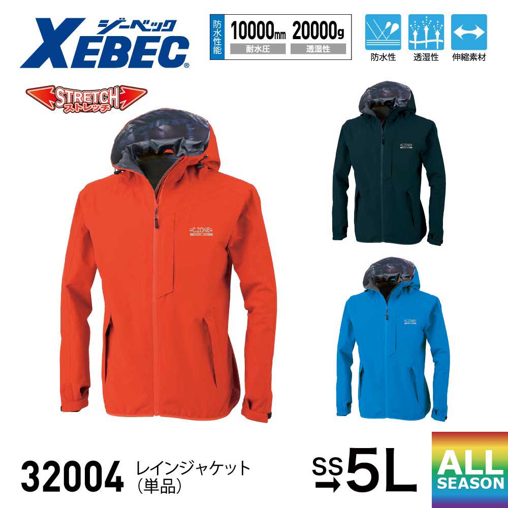 【楽天市場】ジーベック レインウェア XEBEC レインジャケット(単品) 32004 作業着 作業服 男女兼用 ユニセックス 全天候型 防水 ストレッチ パンツ別売 透湿性20,000g ...