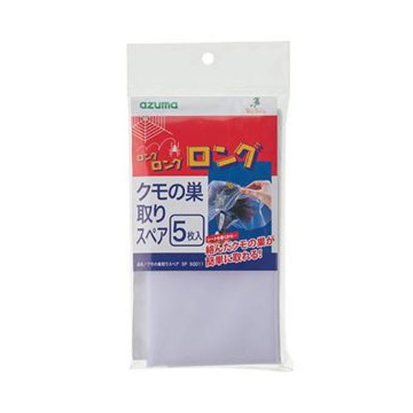 【楽天市場】（まとめ）アズマ工業 クモの巣取り スペアSQ011 1パック（5枚）【×50セット】：ワールドデポ