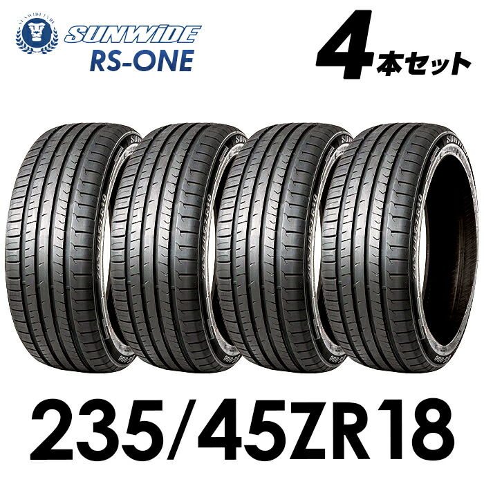 【楽天市場】【タイヤ交換可能】【送料無料】【2024年製】18インチタイヤ 235/45ZR18-98WXL SUNWIDE RS-ONE【4 ...