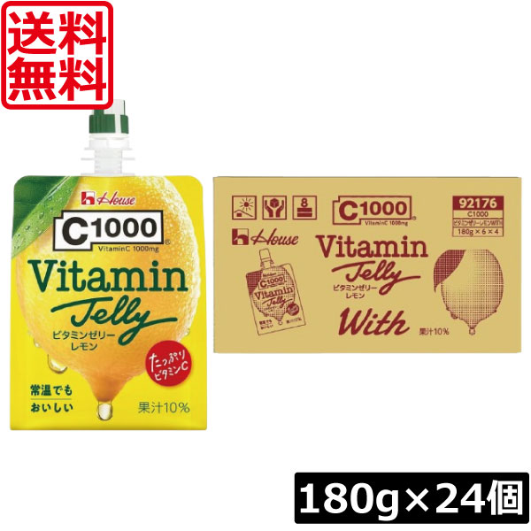 【楽天市場】送料無料 ハウス C1000 ビタミンレモンゼリー 180g×24個vitamin lemon House：ワールドコンタクト