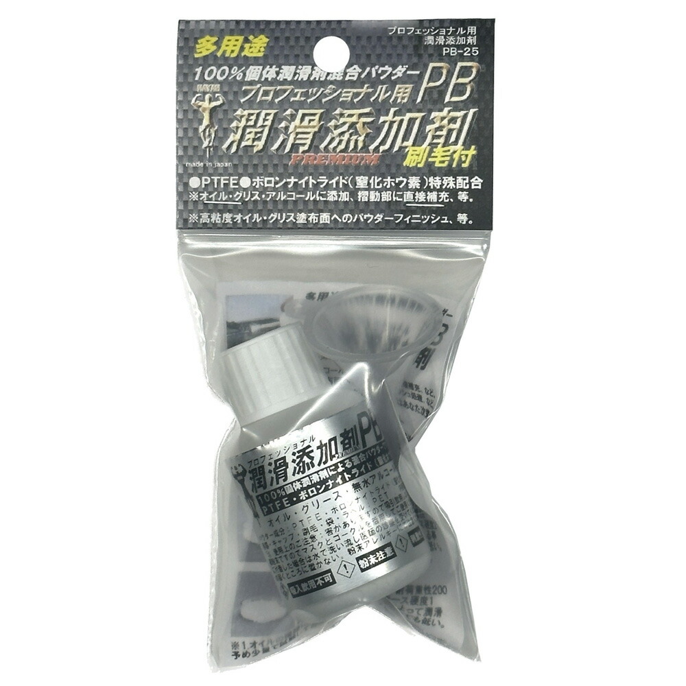【楽天市場】ハヤ商事 PB-25 潤滑添加剤：ワールドサイクル