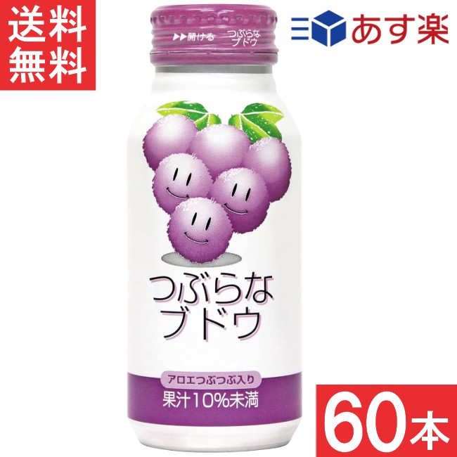 【楽天市場】JAフーズおおいた つぶらなブドウ 190g 60本 (30本×2ケース) 送料無料：ワールドファクトリー