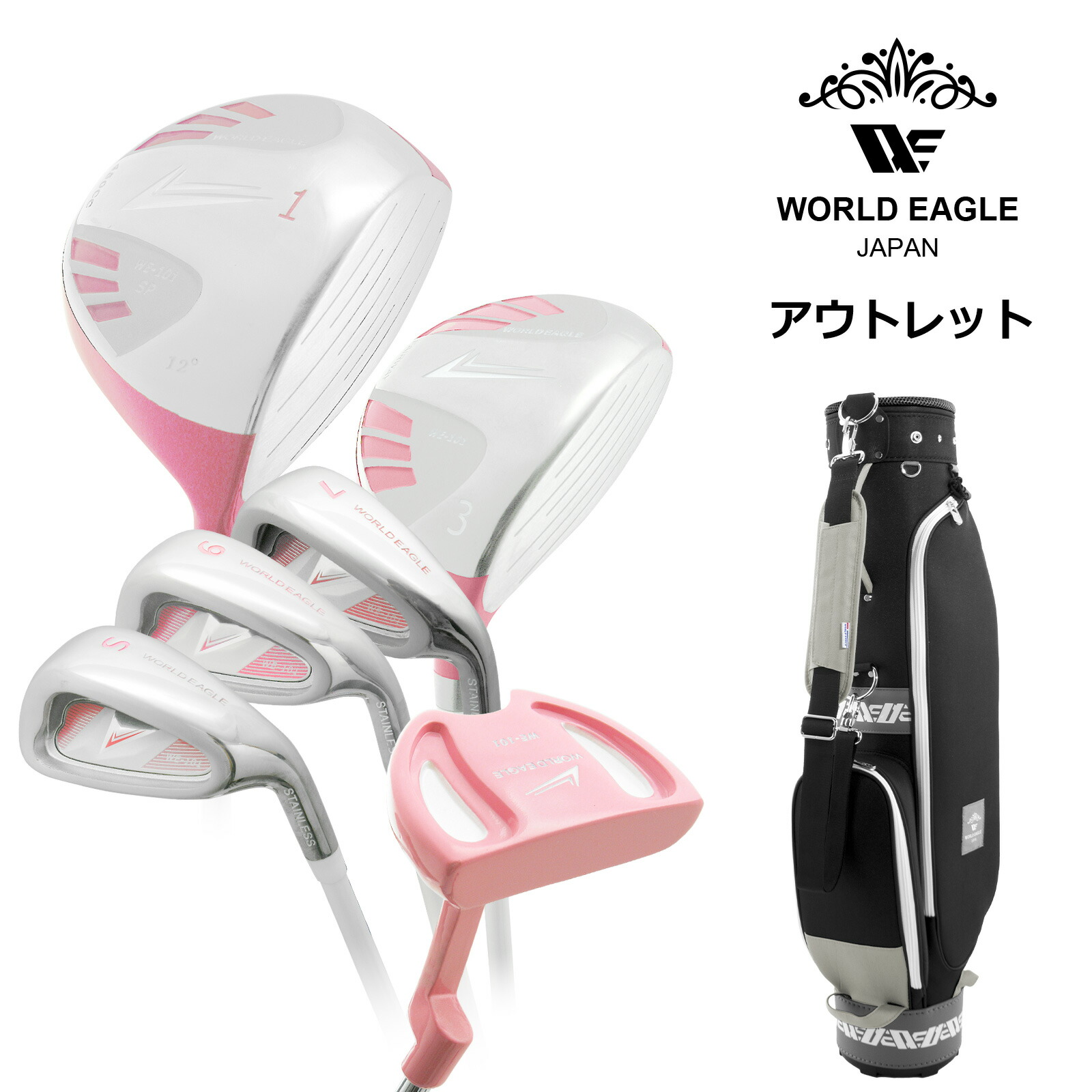 【楽天市場】アウトレット 初心者向け WE 101 レディース ゴルフクラブセット ピンク 右利き用 TB-CCクラブケース ブラック 女性用 わけあり：ワールドゴルフ