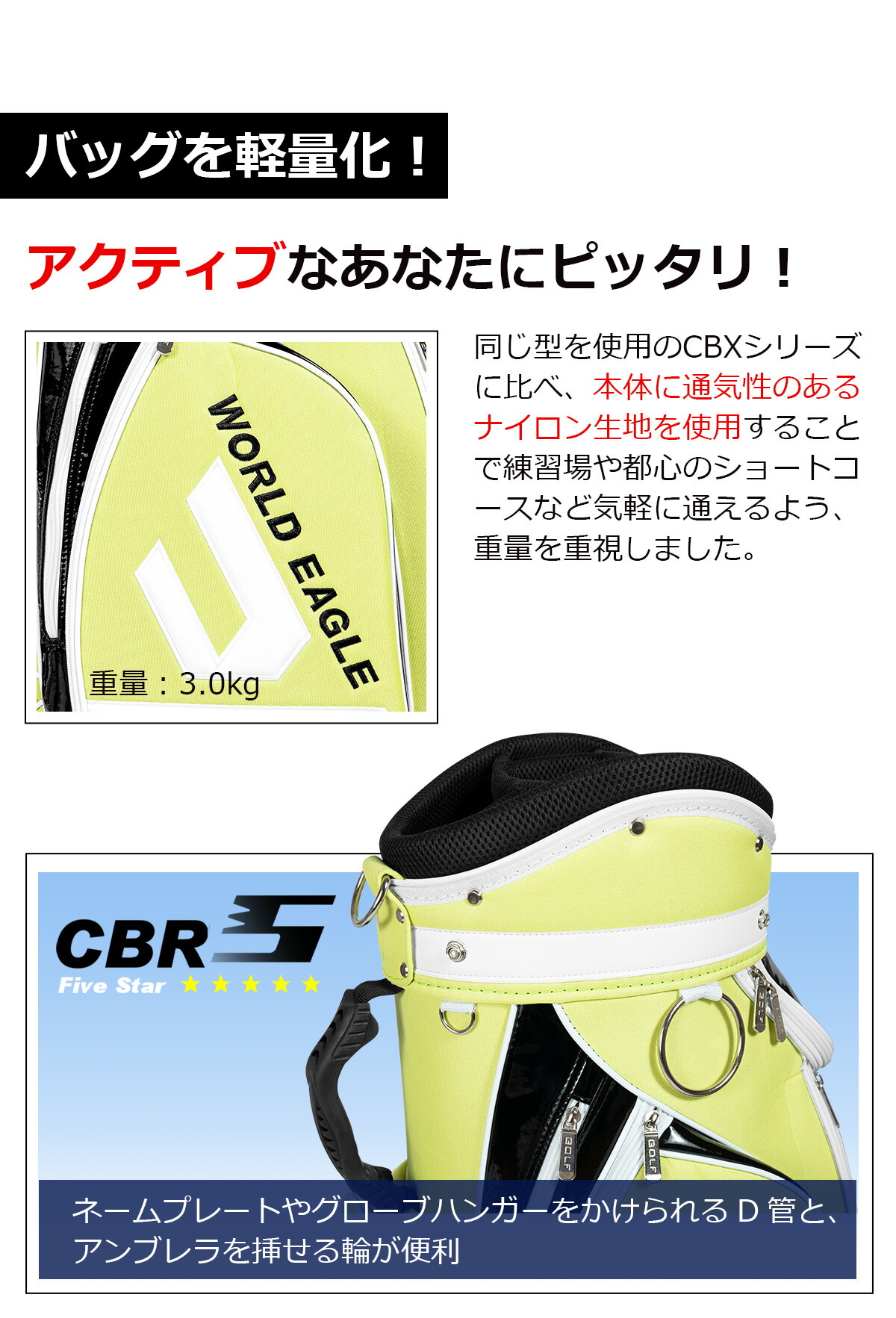 【楽天市場】ワールドイーグル ゴルフバッグ 上質な高級感漂うオシャレなキャディバッグ WE-CBR5-SJ ライムブラック 癒しのライムカラーがポップで元気な印象 刺繍を要所に施した大胆な ...