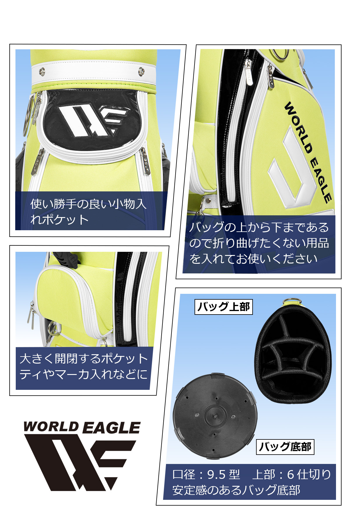 【楽天市場】ワールドイーグル ゴルフバッグ 上質な高級感漂うオシャレなキャディバッグ WE-CBR5-SJ ライムブラック 癒しのライムカラーがポップで元気な印象 刺繍を要所に施した大胆な ...