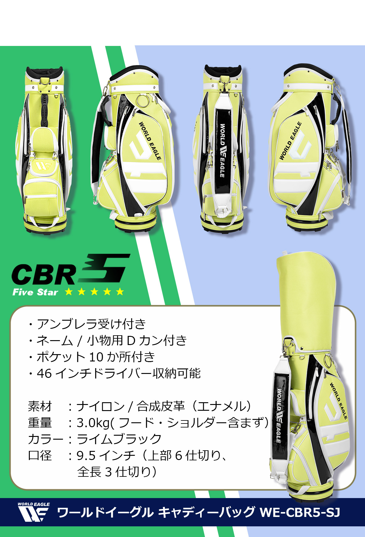 【楽天市場】ワールドイーグル ゴルフバッグ 上質な高級感漂うオシャレなキャディバッグ WE-CBR5-SJ ライムブラック 癒しのライムカラーがポップで元気な印象 刺繍を要所に施した大胆な ...