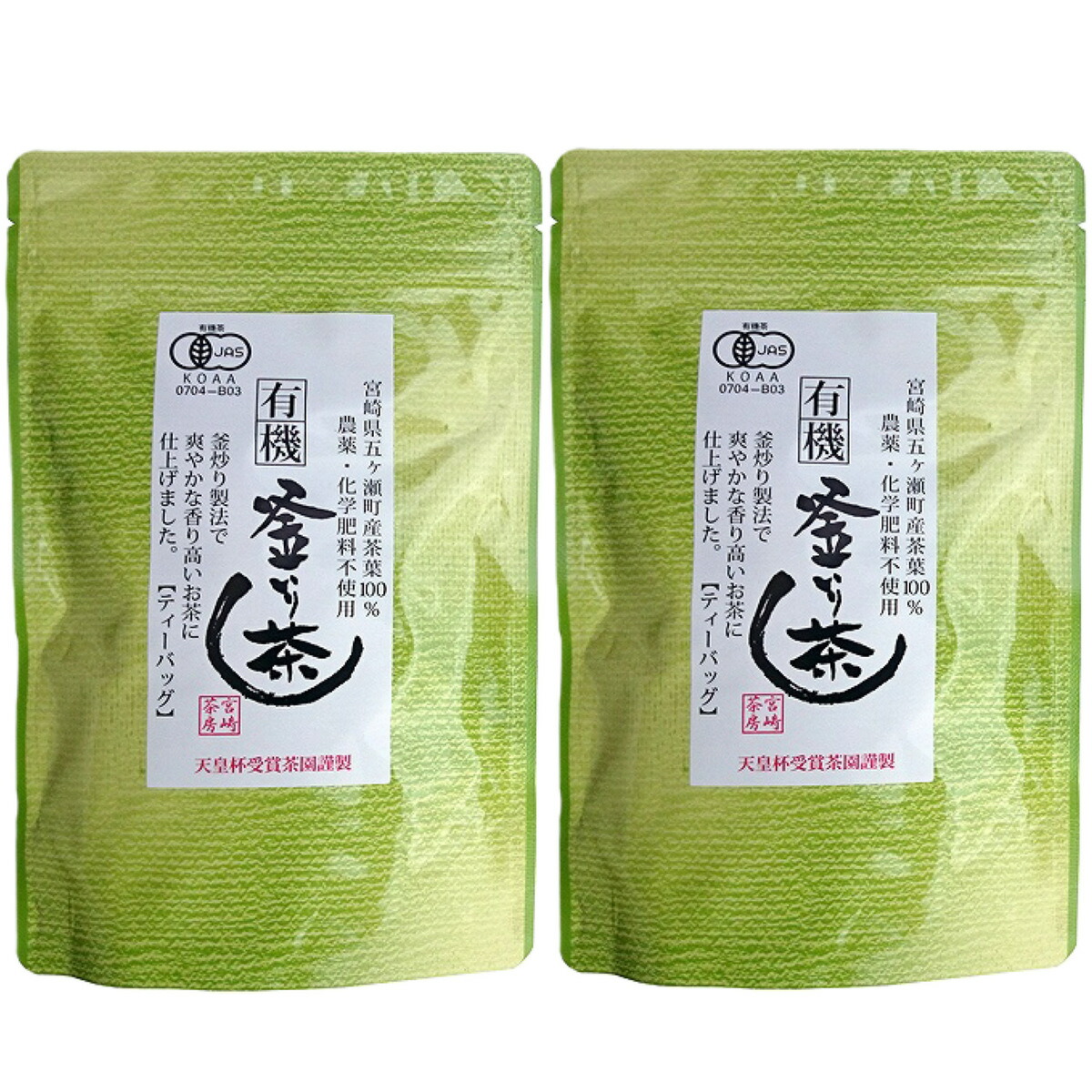 【楽天市場】宮崎茶房 有機釜炒り茶 ティーバッグ (5g×18p)×2袋セット 有機JAS 送料無料：World NEXT
