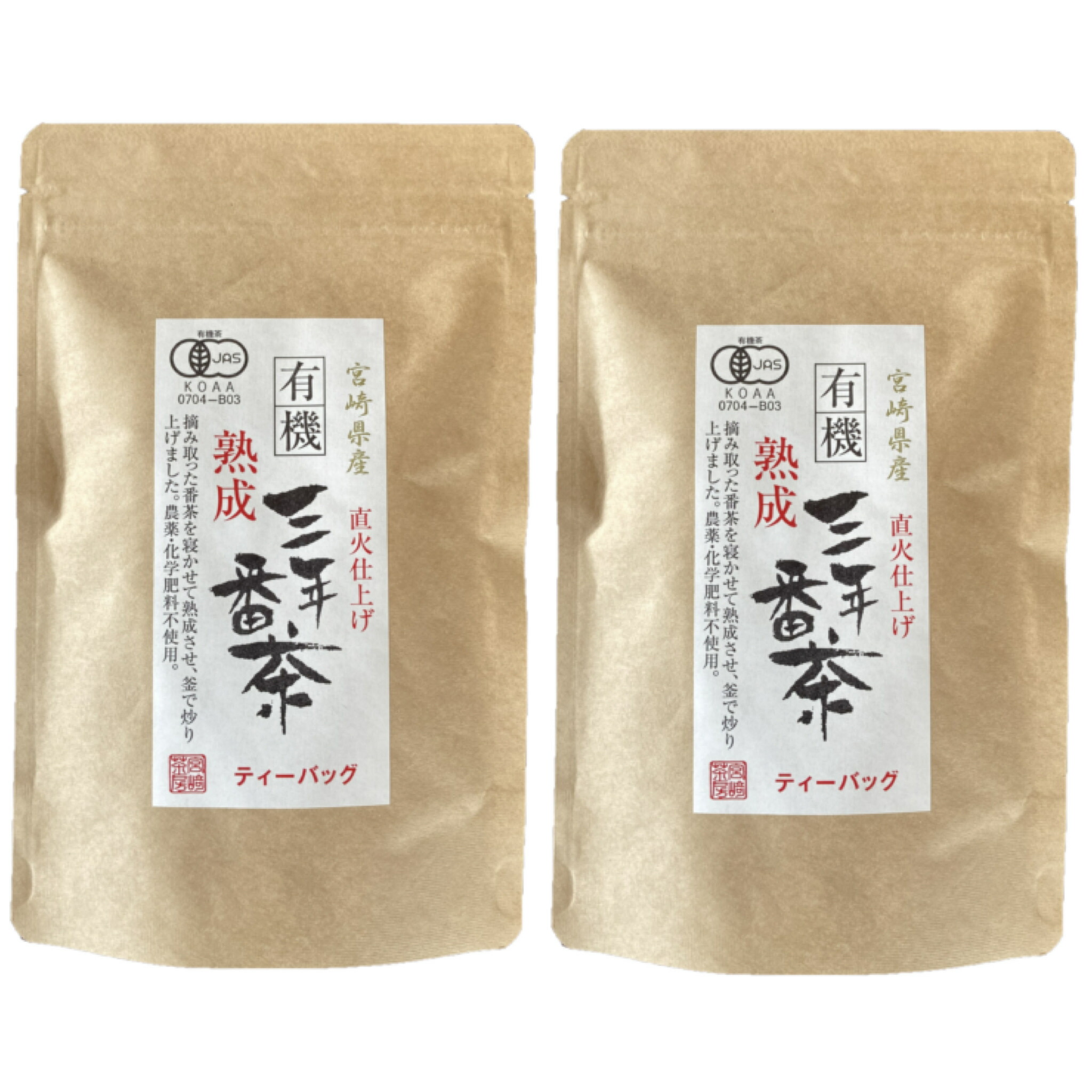 【楽天市場】宮崎茶房 有機熟成三年番茶 (1.8g×25p)×2袋セット ティーバッグ 有機JAS 送料無料：World NEXT