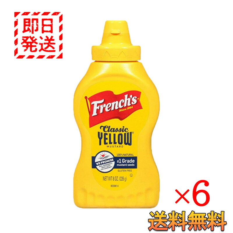 【楽天市場】フレンチ マスタード スクイズパック 226g 6本セット スパイス 調味料 香辛料：World NEXT