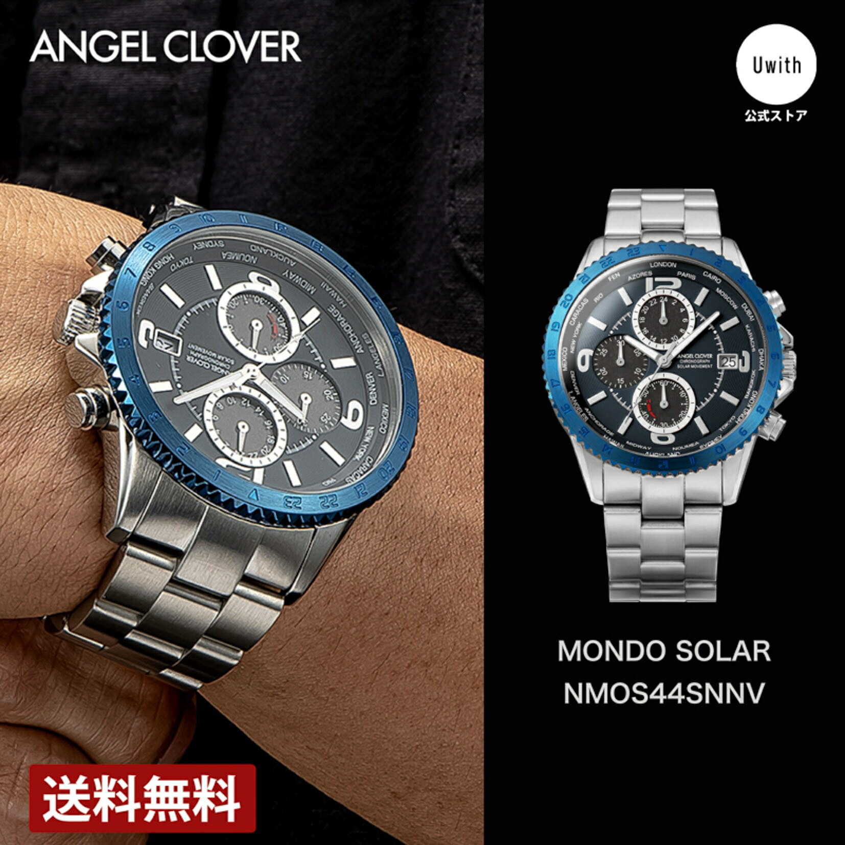 【楽天市場】【ブランド直営店】エンジェルクローバー ANGEL CLOVER モンドソーラー ソーラー電池 メンズ ネイビー NMOS44SNNV 時計 腕時計：Uwith楽天市場店