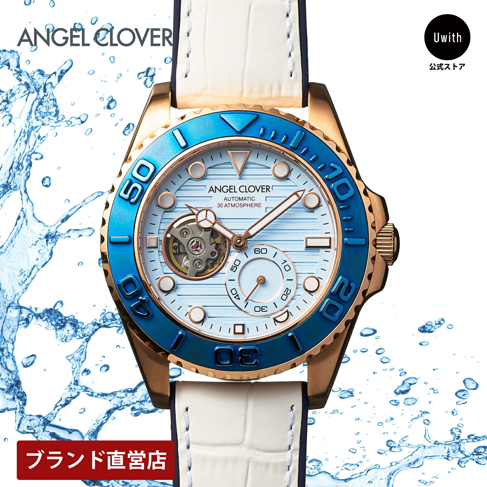 【楽天市場】【レビュー特典あり】【ブランド直営店】エンジェルクローバー ANGEL CLOVER シークルーズオートマティック 自動巻 メンズ ...
