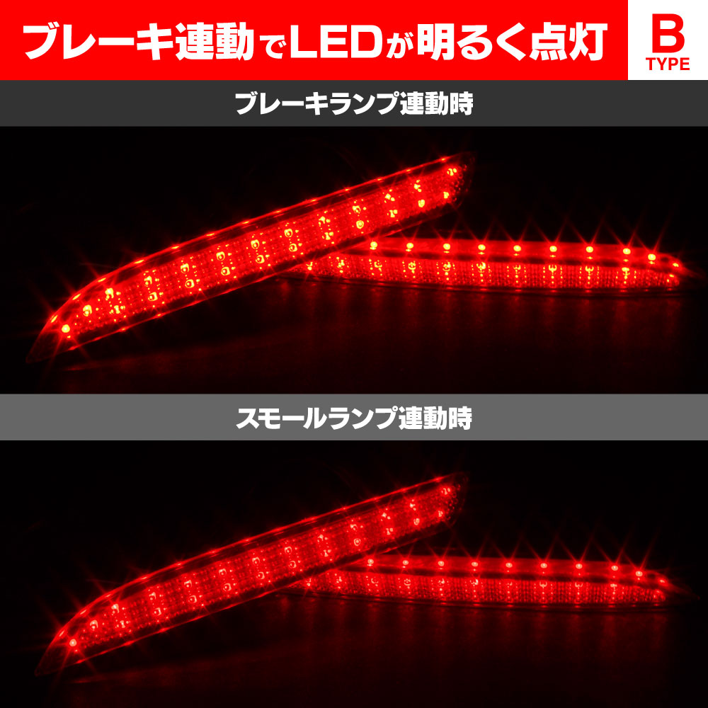 【楽天市場】210系 クラウン AWS / GRS 210 H24.12～ ポジション・ブレーキランプ連動 LED リフレクター ※車検非対応 【Type-B】210 クラウン：WORLD ...