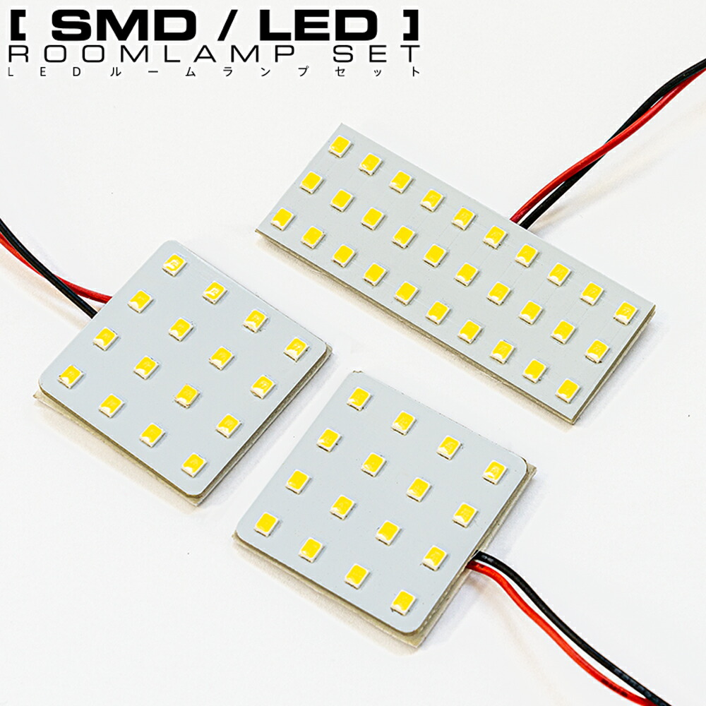 【楽天市場】【スーパーセール10％OFF】LEDルームランプ DAYZ B21W 62発：WORLD WING LIGHT