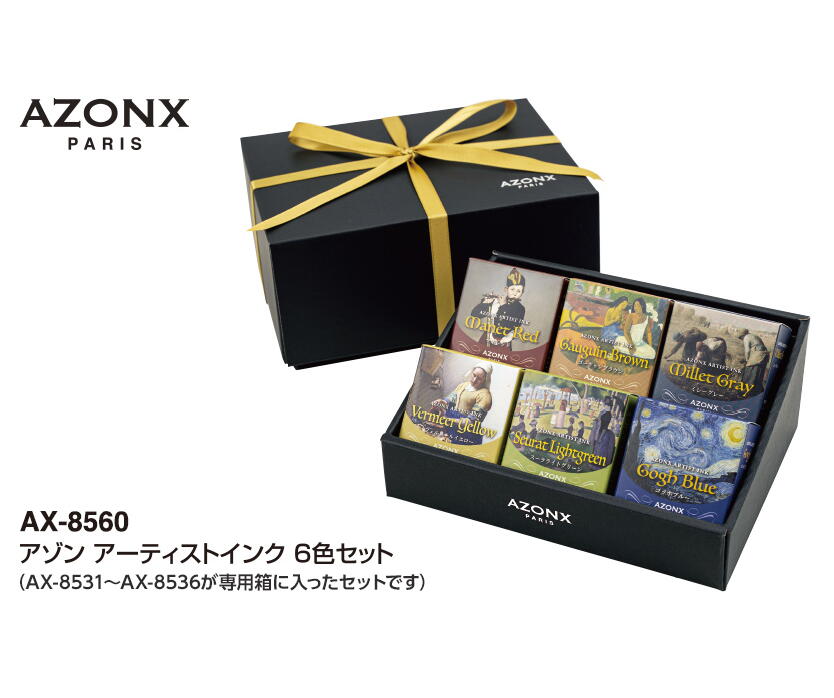 【楽天市場】セキセイ AZONX アゾン 万年筆 ガラスペン用 アーティストインク 6色セット AX-8560：Office WOW！楽天市場店