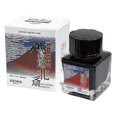 【楽天市場】セキセイ AZONX アゾン 万年筆 ガラスペン用 アーティストインク 葛飾北斎 富士山の赤色 AX-8542：Office WOW！楽天市場店