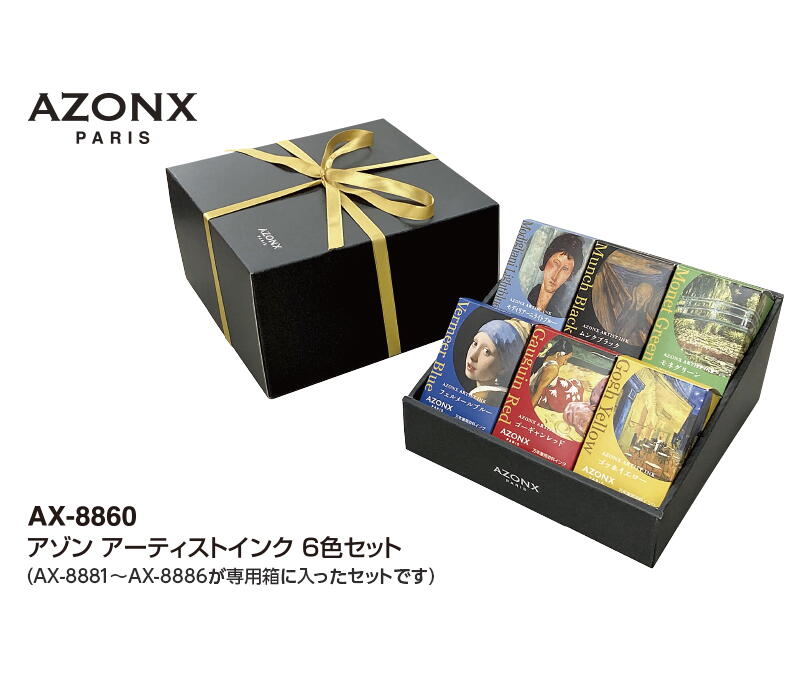 【楽天市場】セキセイ AZONX アゾン 万年筆 ガラスペン用 アーティストインク 6色セット AX-8860：Office WOW！楽天市場店