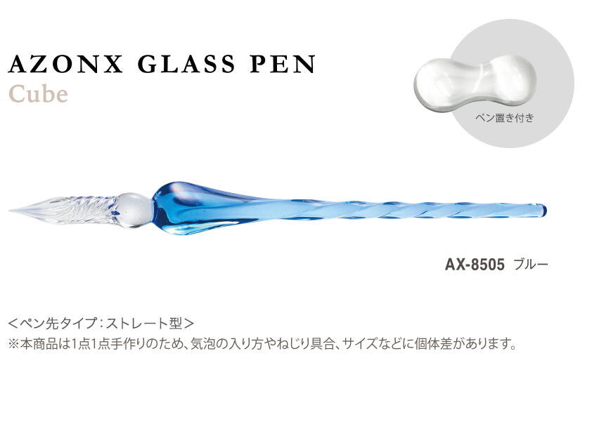 【楽天市場】セキセイ AZONX アゾン ガラスペン キューブ Cube ブルー AX-8505：Office WOW！楽天市場店