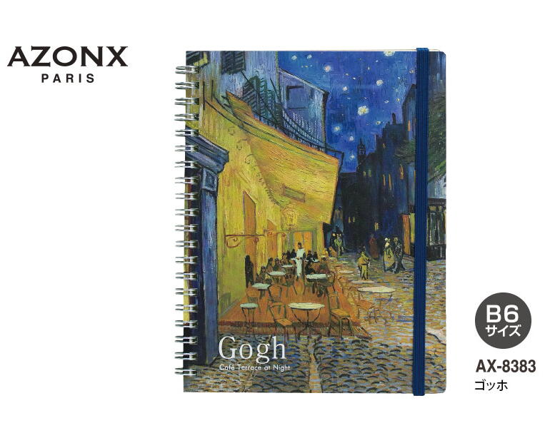【楽天市場】セキセイ AZONX アゾン アーティストツインリングノート ゴッホ AX-8383：Office WOW！楽天市場店
