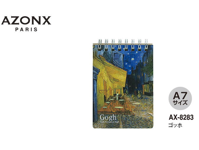 【楽天市場】セキセイ AZONX アゾン アーティストツインリングメモ ゴッホ AX-8283：Office WOW！楽天市場店